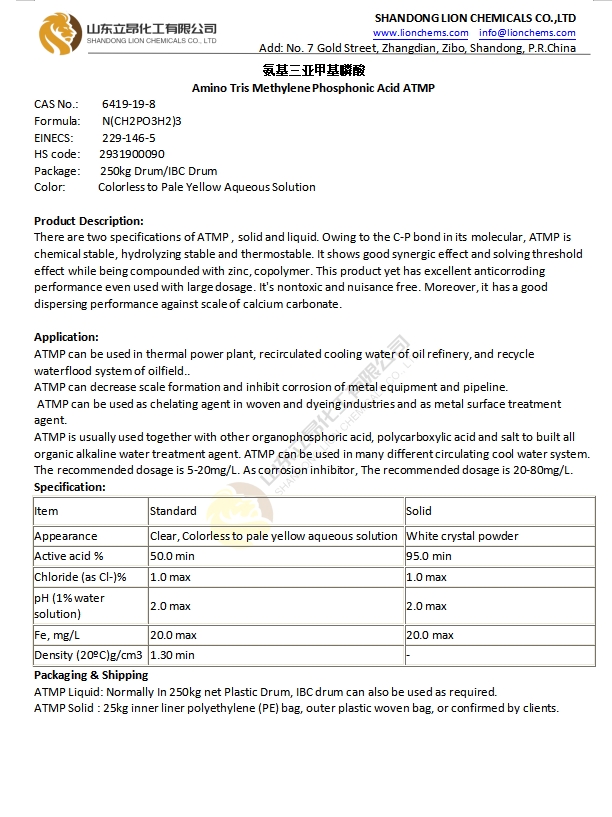 Technical Data Sheet | TDS - Download - Shandong Lion Chemicals Co.,Ltd