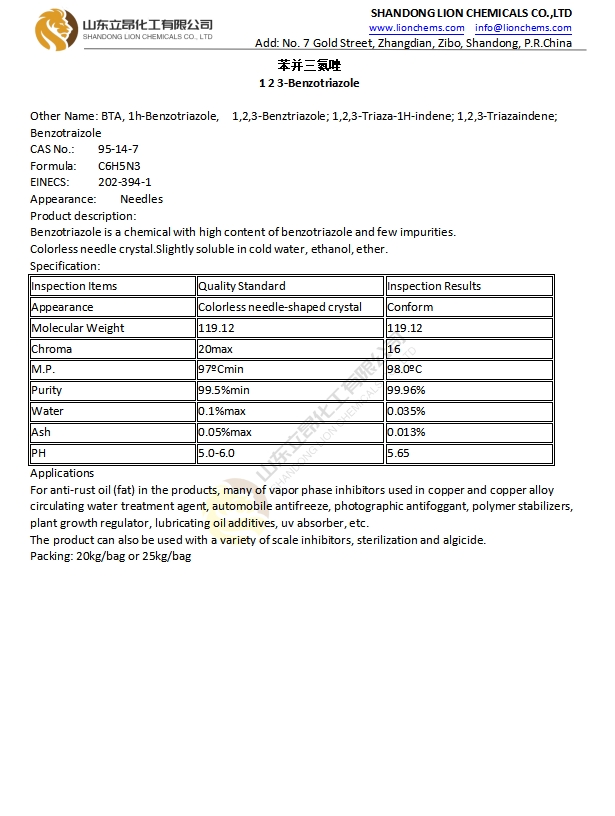 Technical Data Sheet | TDS - Download - Shandong Lion Chemicals Co.,Ltd