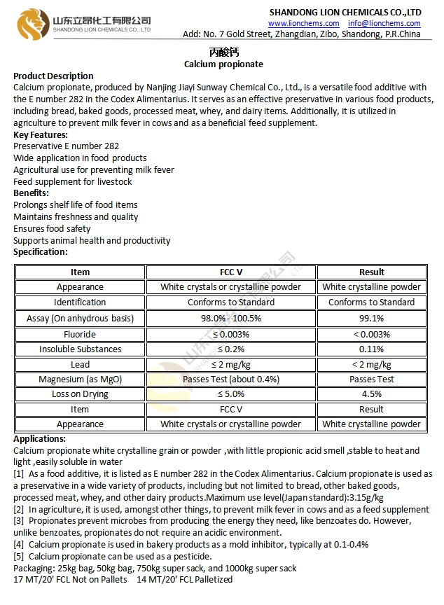 Technical Data Sheet | TDS - Download - Shandong Lion Chemicals Co.,Ltd