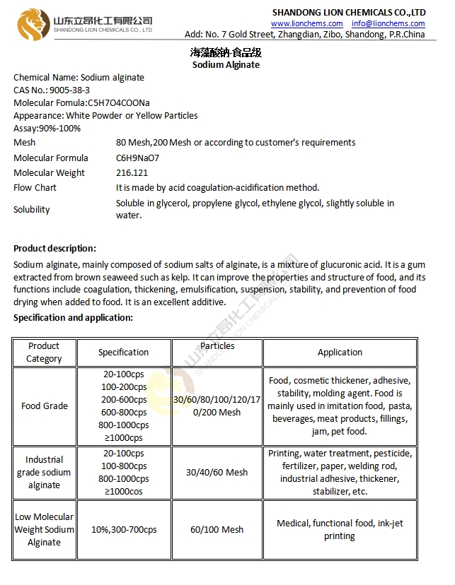 Technical Data Sheet | TDS - Download - Shandong Lion Chemicals Co.,Ltd