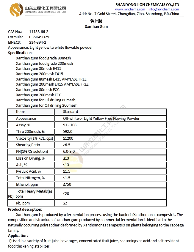 Technical Data Sheet | TDS - Download - Shandong Lion Chemicals Co.,Ltd