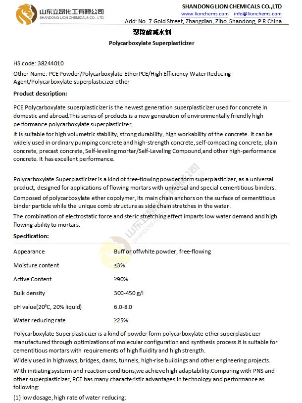 Technical Data Sheet | TDS - Download - Shandong Lion Chemicals Co.,Ltd