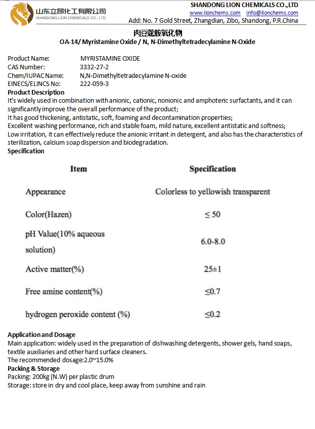 Technical Data Sheet | TDS - Download - Shandong Lion Chemicals Co.,Ltd