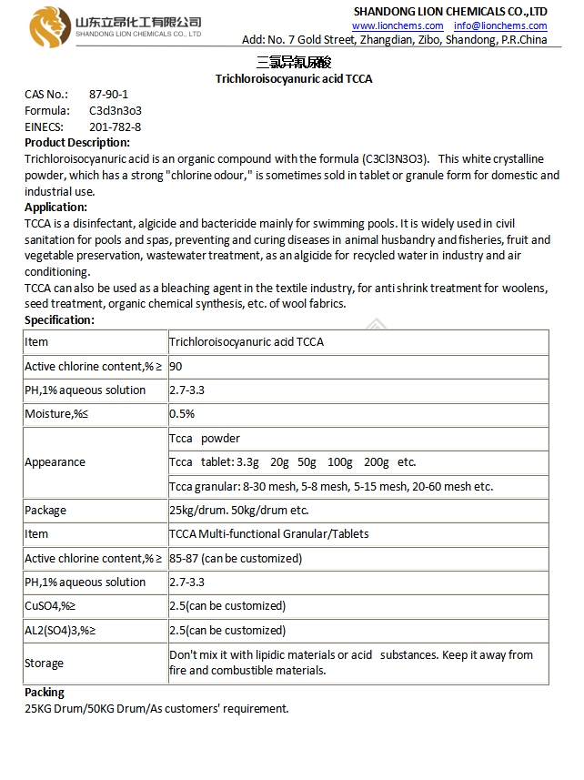 Technical Data Sheet | TDS - Download - Shandong Lion Chemicals Co.,Ltd